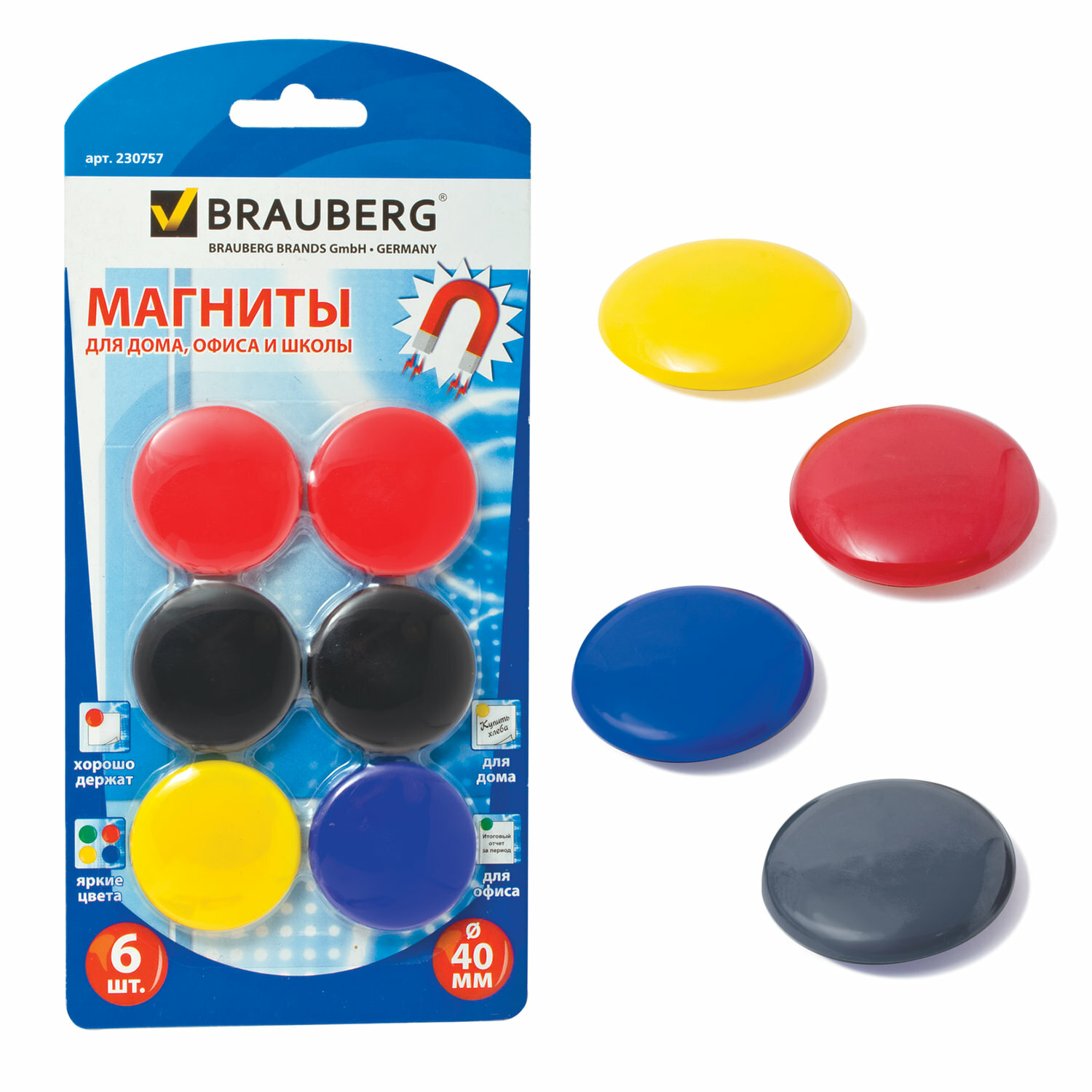 Brauberg Магниты диаметр 40 мм, комплект 6 шт, цвет ассорти, в блистере
