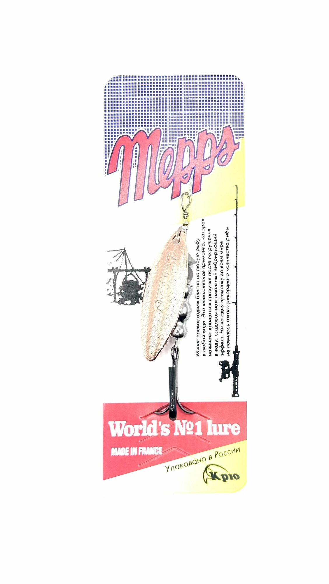 Блесна MEPPS "AGLIA LONG" №2, вращающаяся, для летней рыбалки, цвет Медь