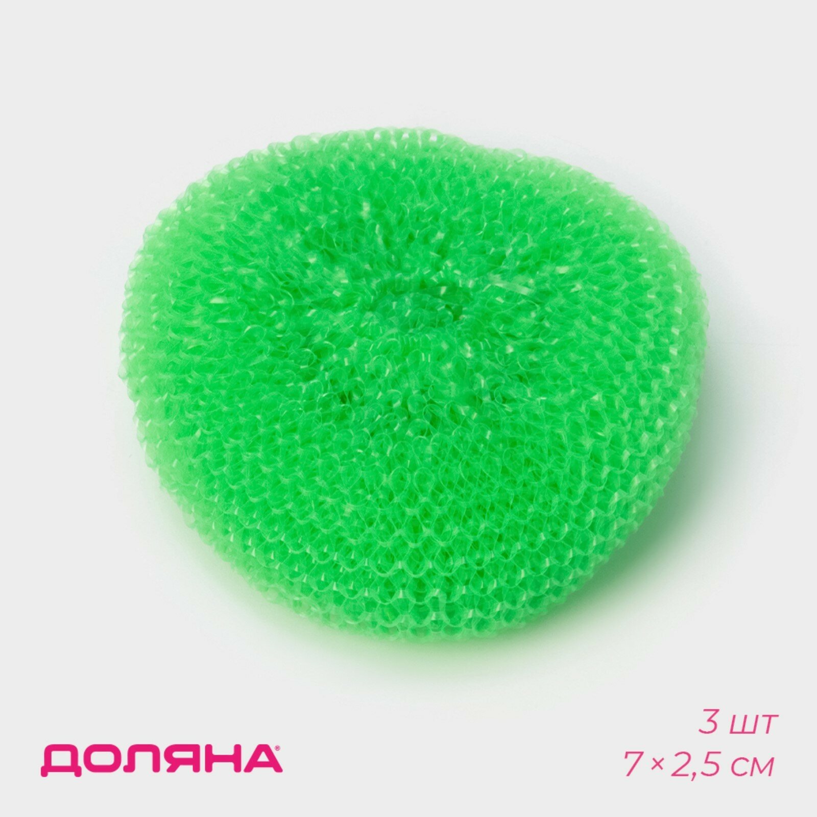 Набор губок для мытья посуды Доляна «Бублик», 3 шт, пластик, цвет микс
