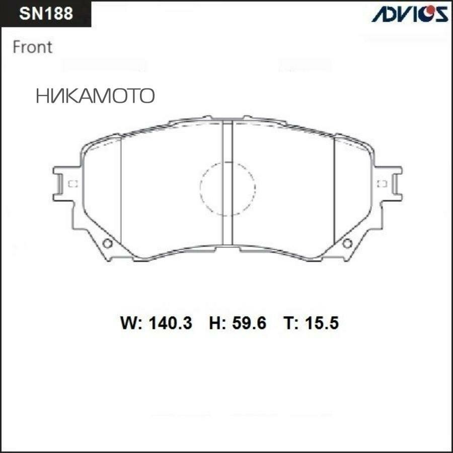 ADVICS SN188 Дисковые тормозные колодки ADVICS передние