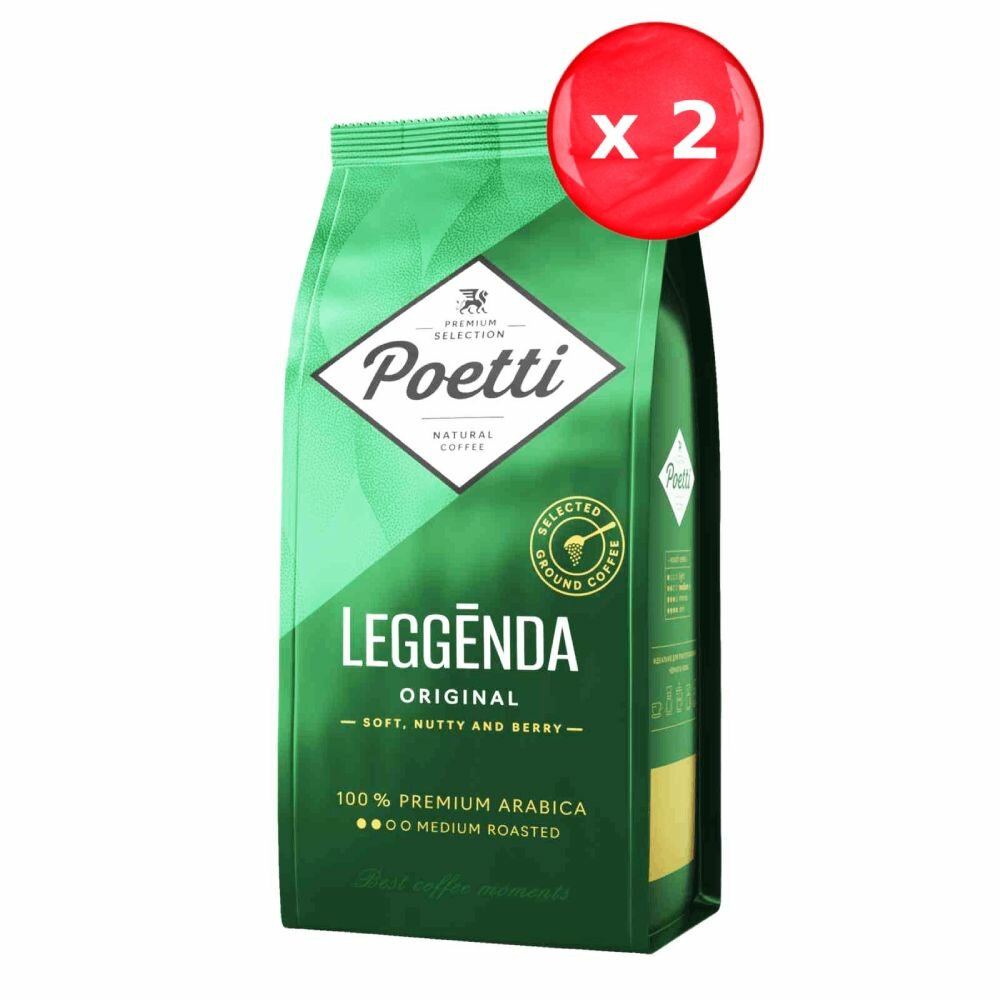 Кофе молотый Poetti Legenda Original 100% Арабика, 250 г х 2 шт
