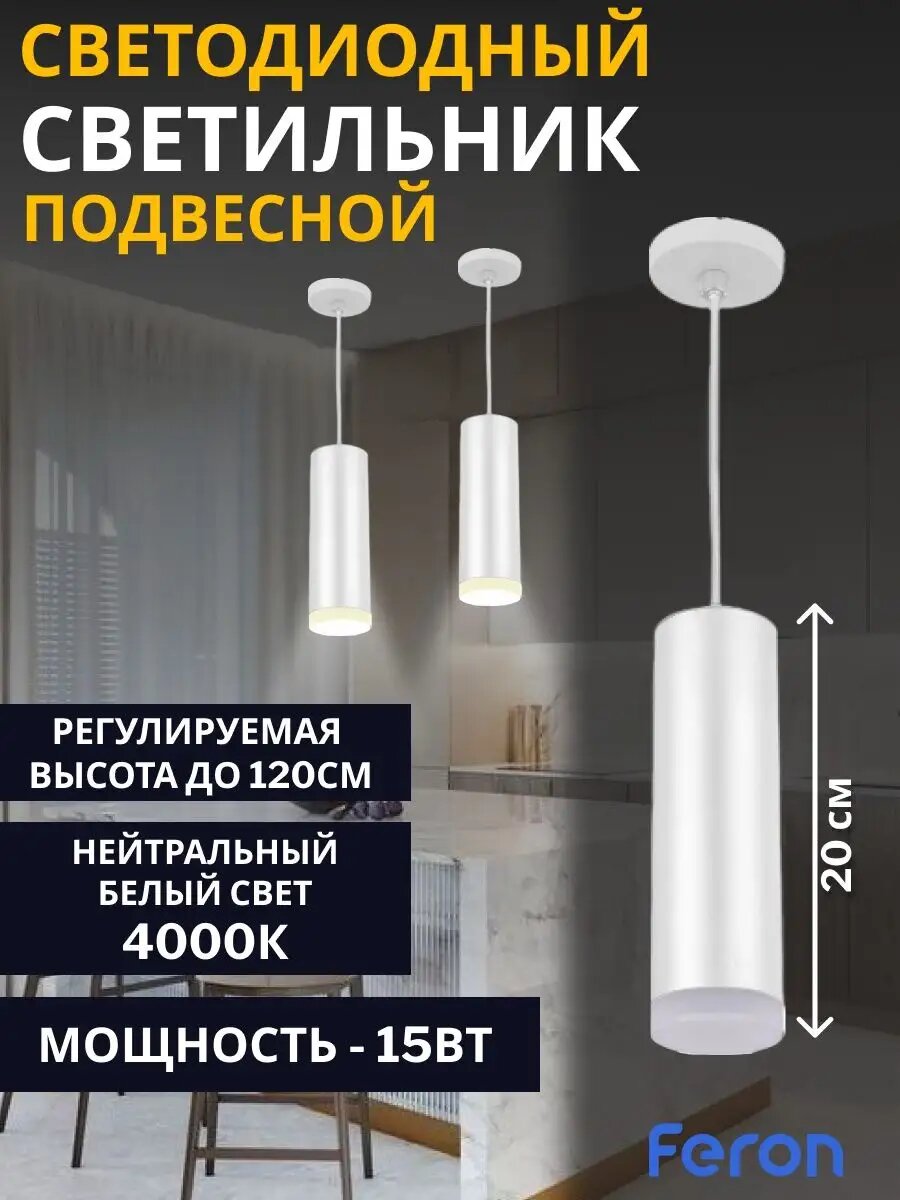 Светильник подвесной HL532 LED 15вт 4000К
