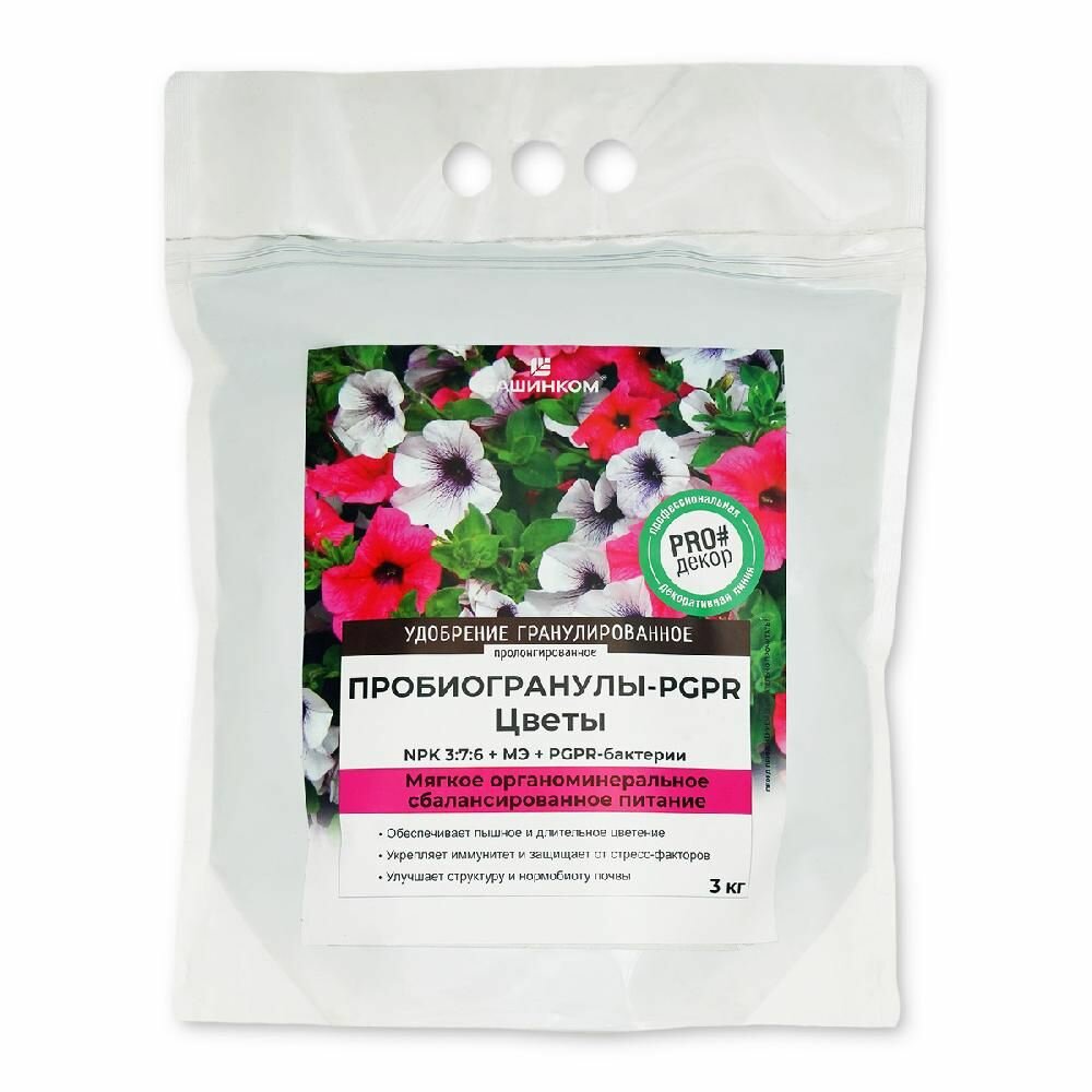 Удобрение пробиогранулы для цветов башинком, универсальное