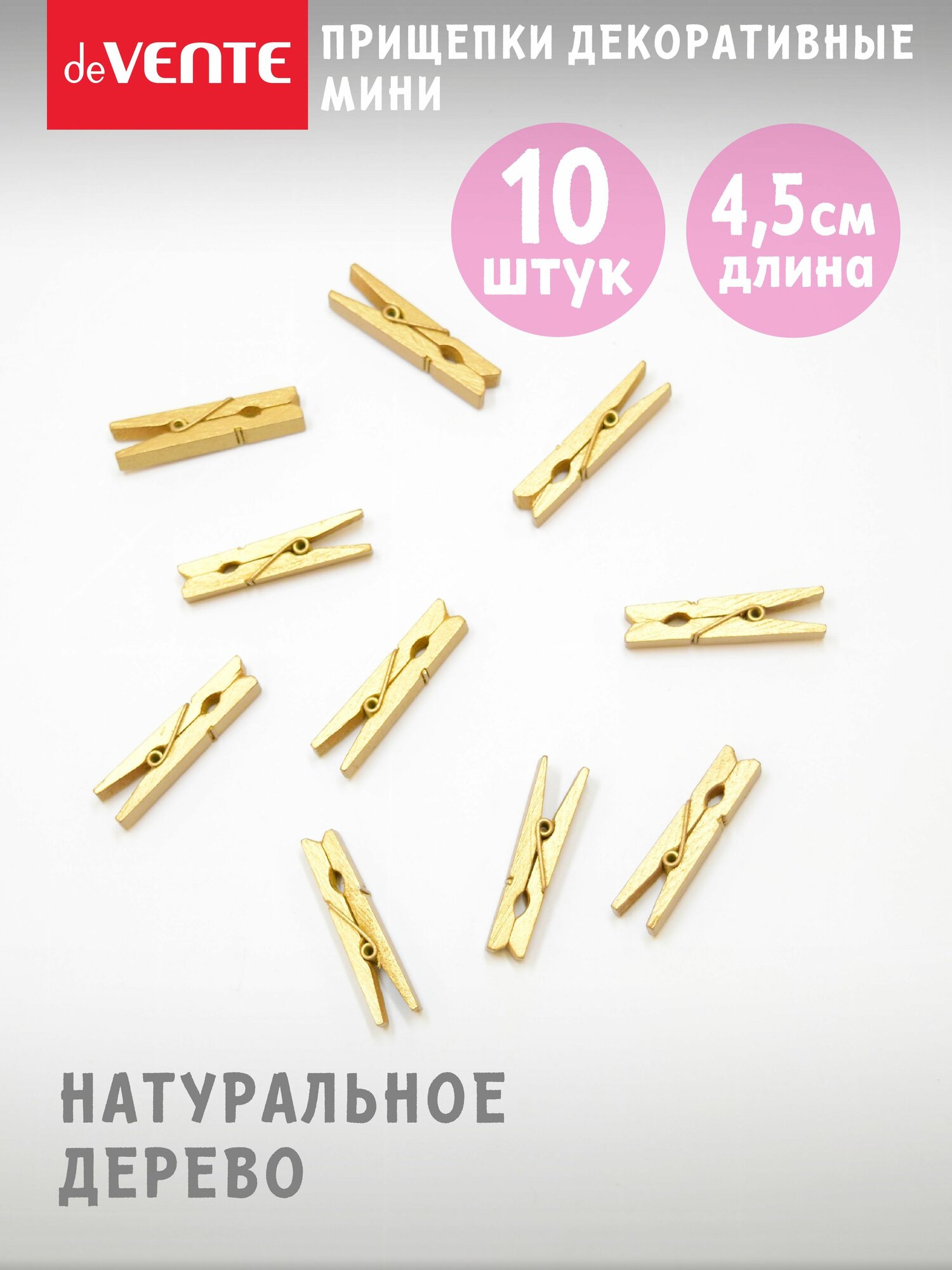 Прищепки deVente, декоративные, 4.5 см x 1 см x 0.7 см, дерево, золотистые