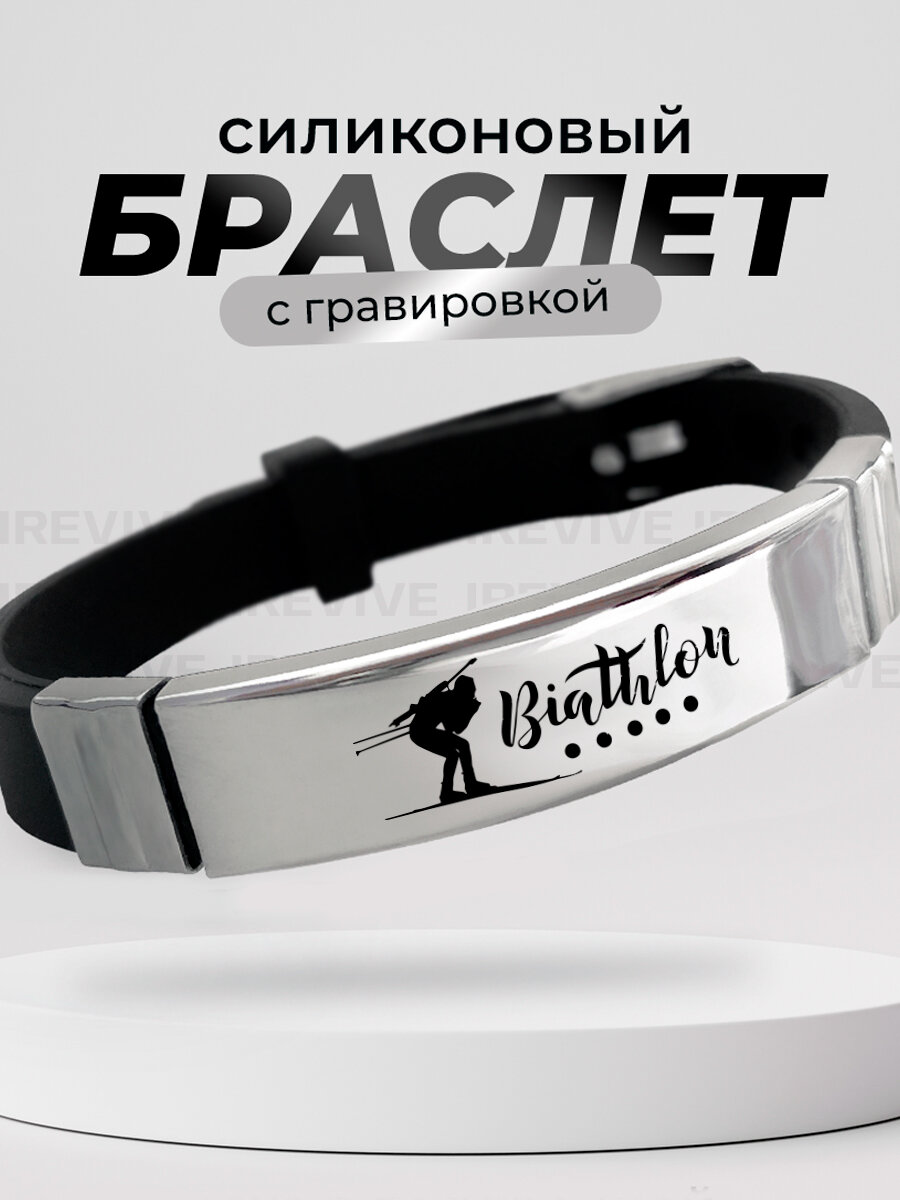 Браслет