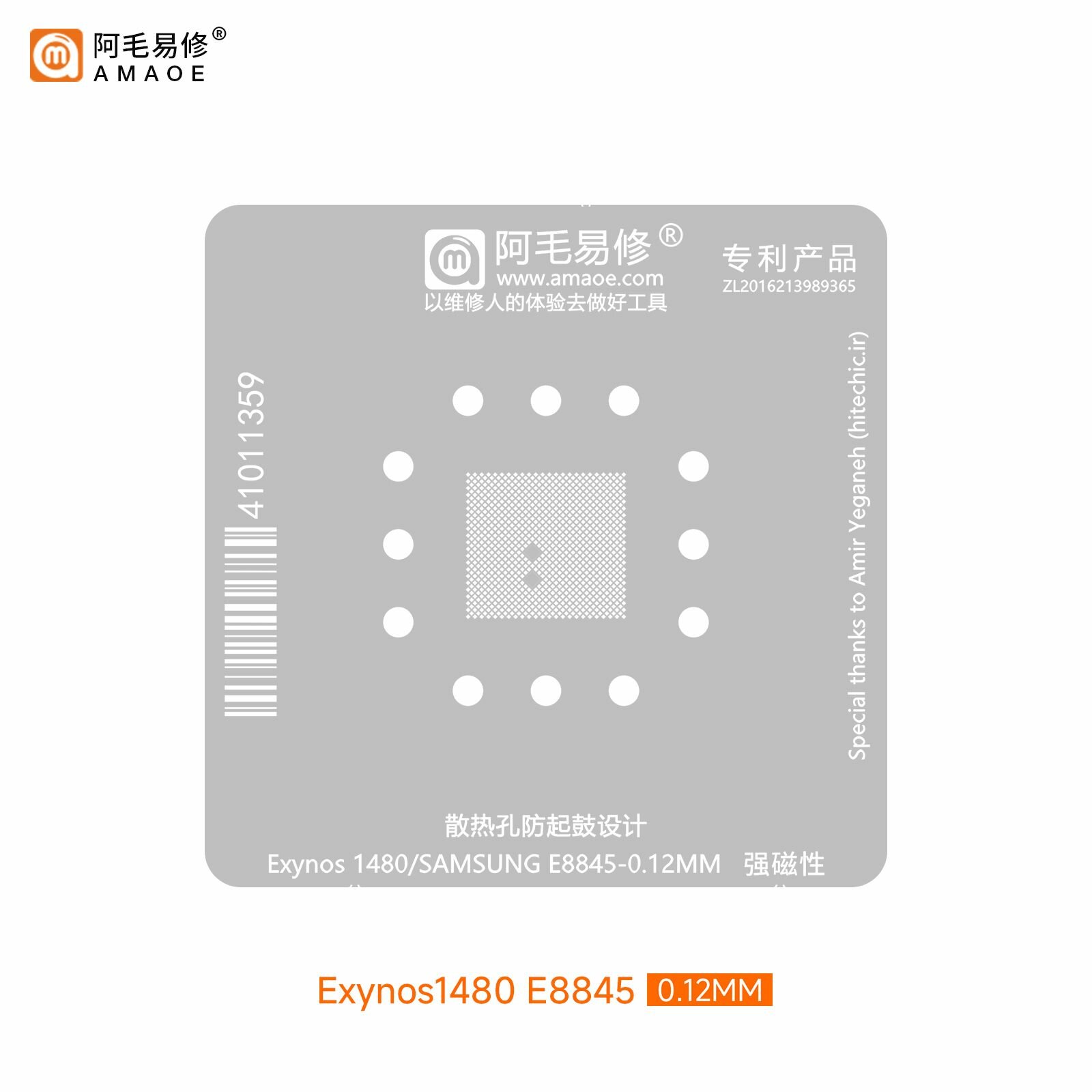 AMAOE BGA трафарет для процессора Exynos1480 E8845