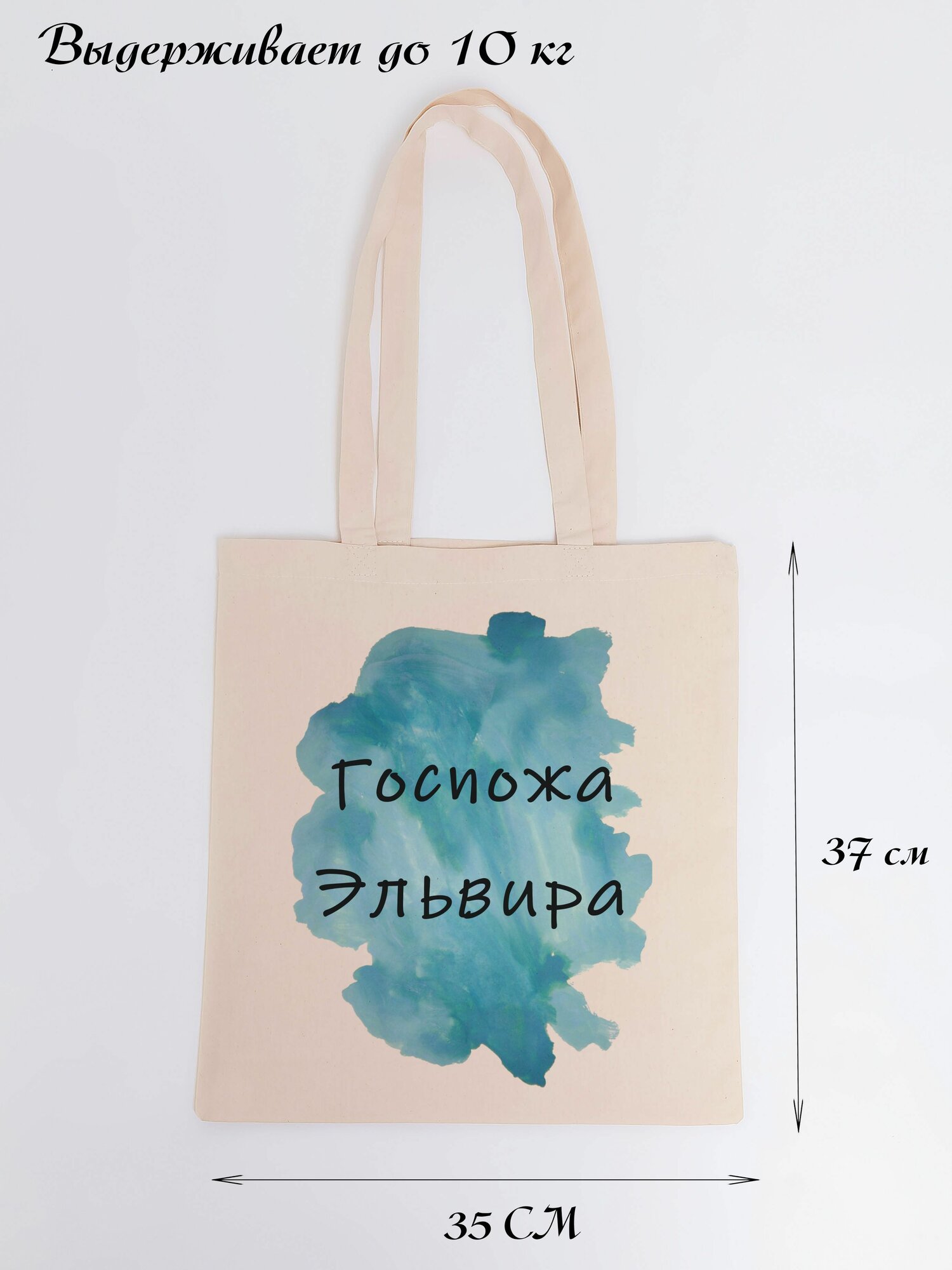 Сумка