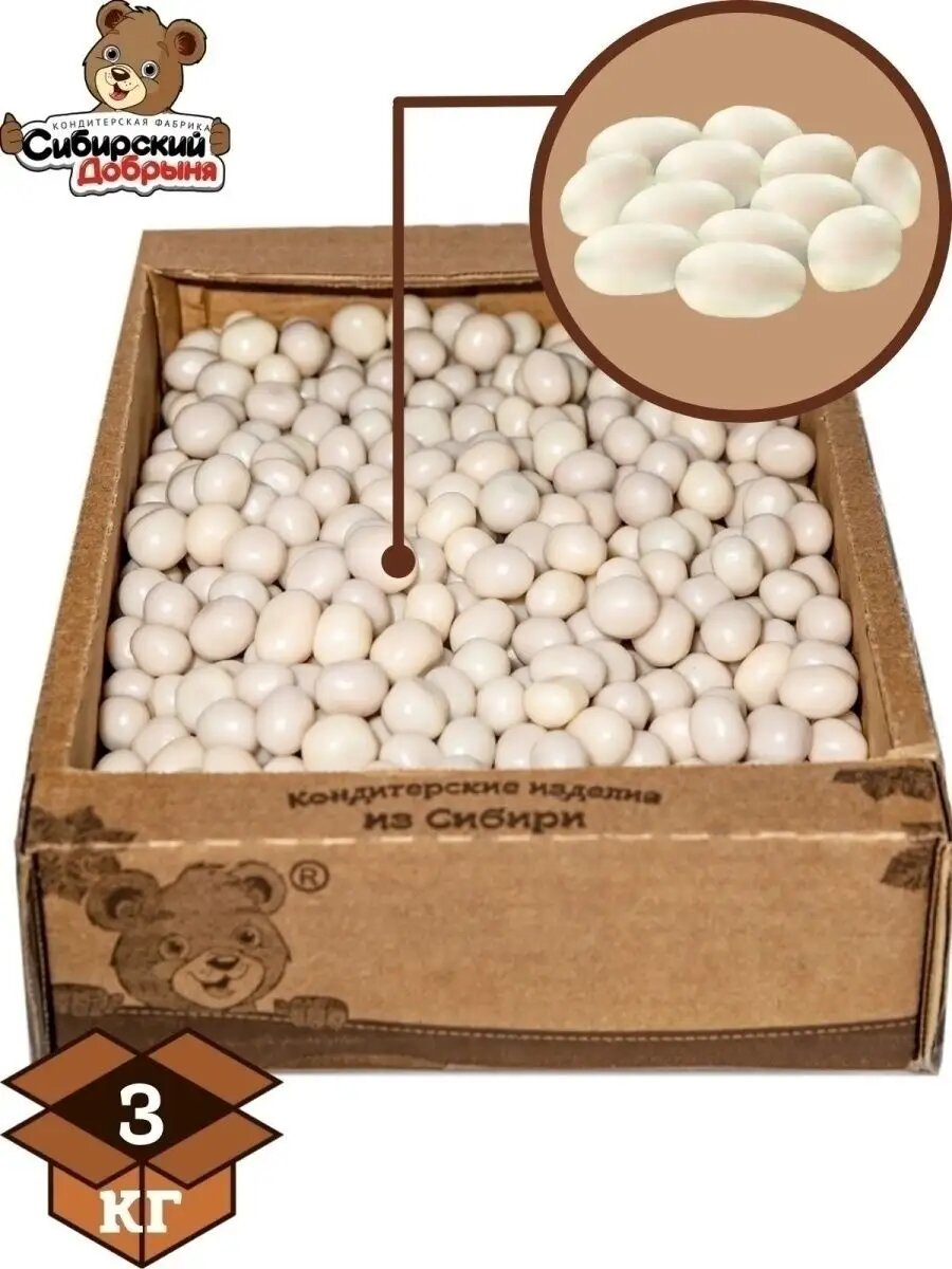 Драже "Арахис", в молочной глазури, сахарная глазурь, без ГМО, 3кг