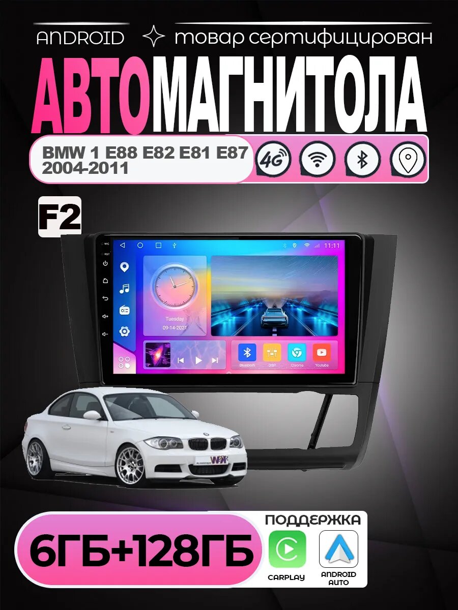 Магнитола TS18 PRO BMW 1 E88 E82 E81 E87 6/128 ГБ Bluetooth, FM/AM, GPS