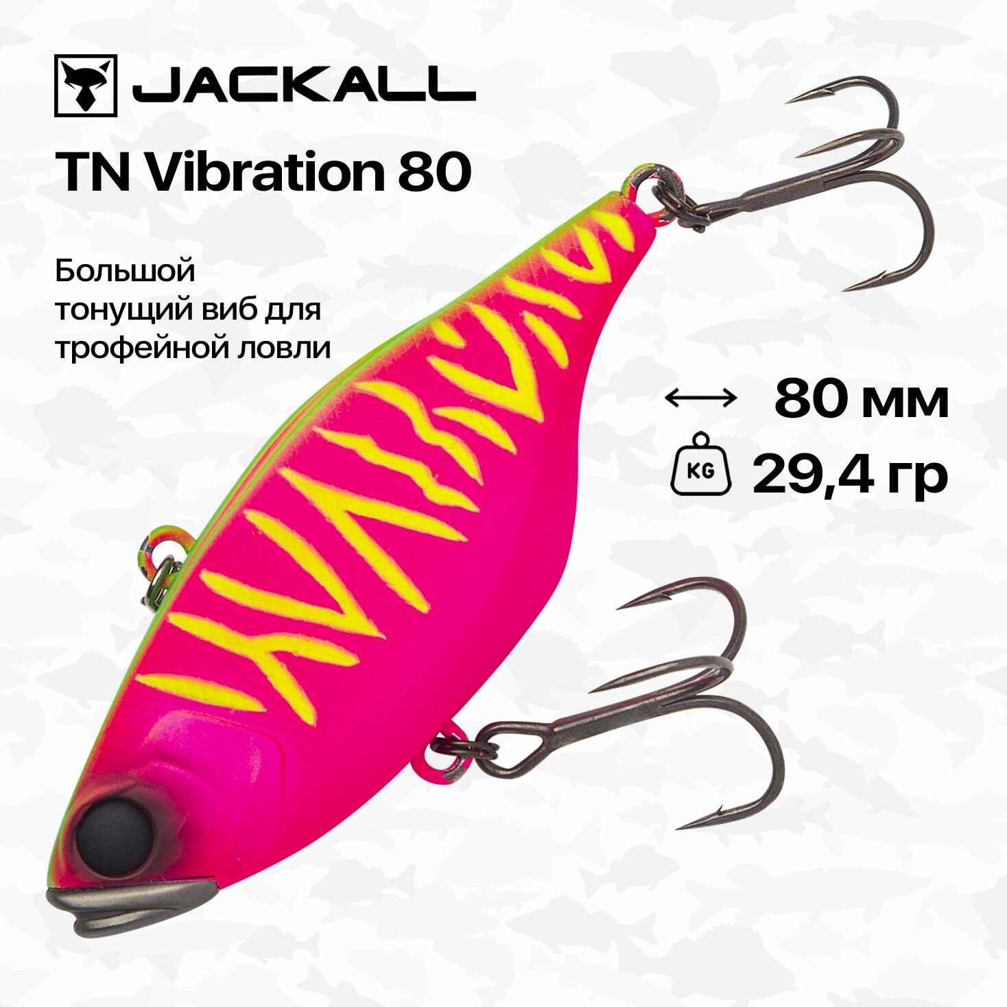 Виб тонущий Jackall TN80, 80 мм, 29,4 гр, #Dragon Fruit Matt Tiger