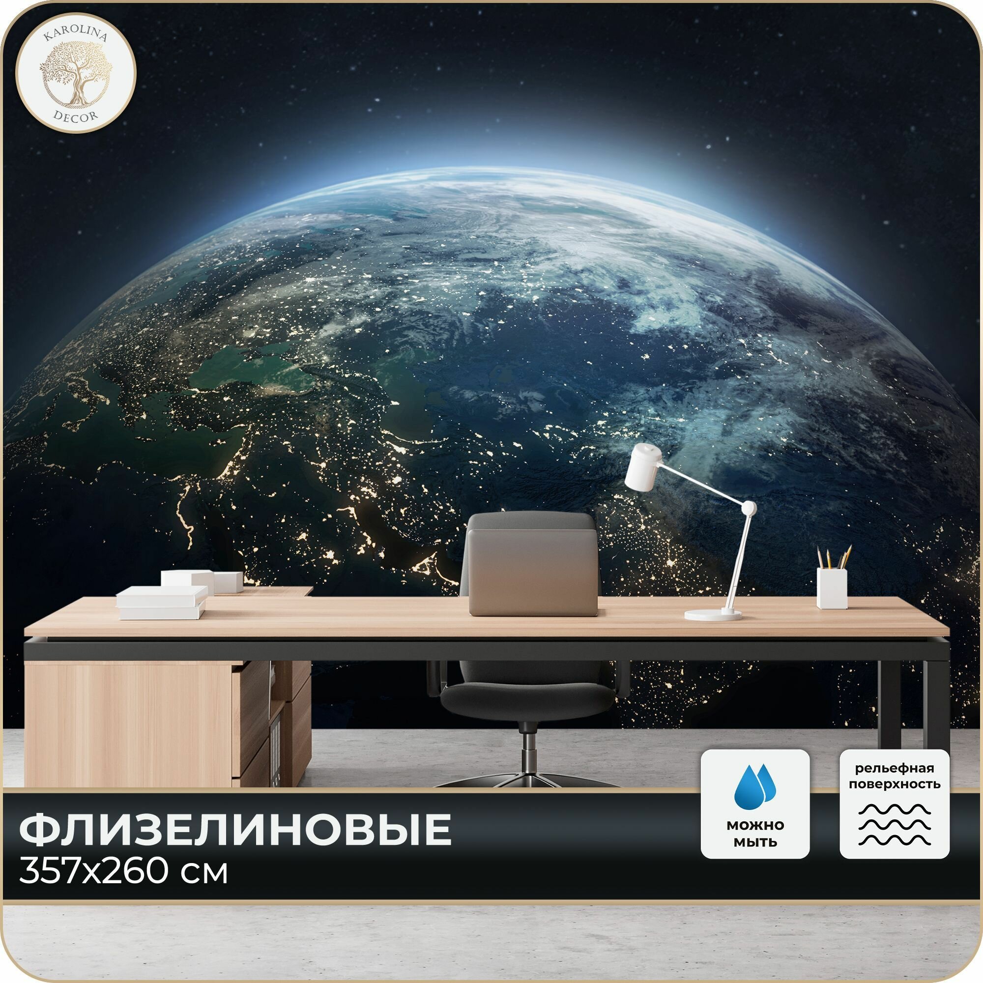 Фотообои 3D Планета Земля в спальню в гостиную на кухню 350х260