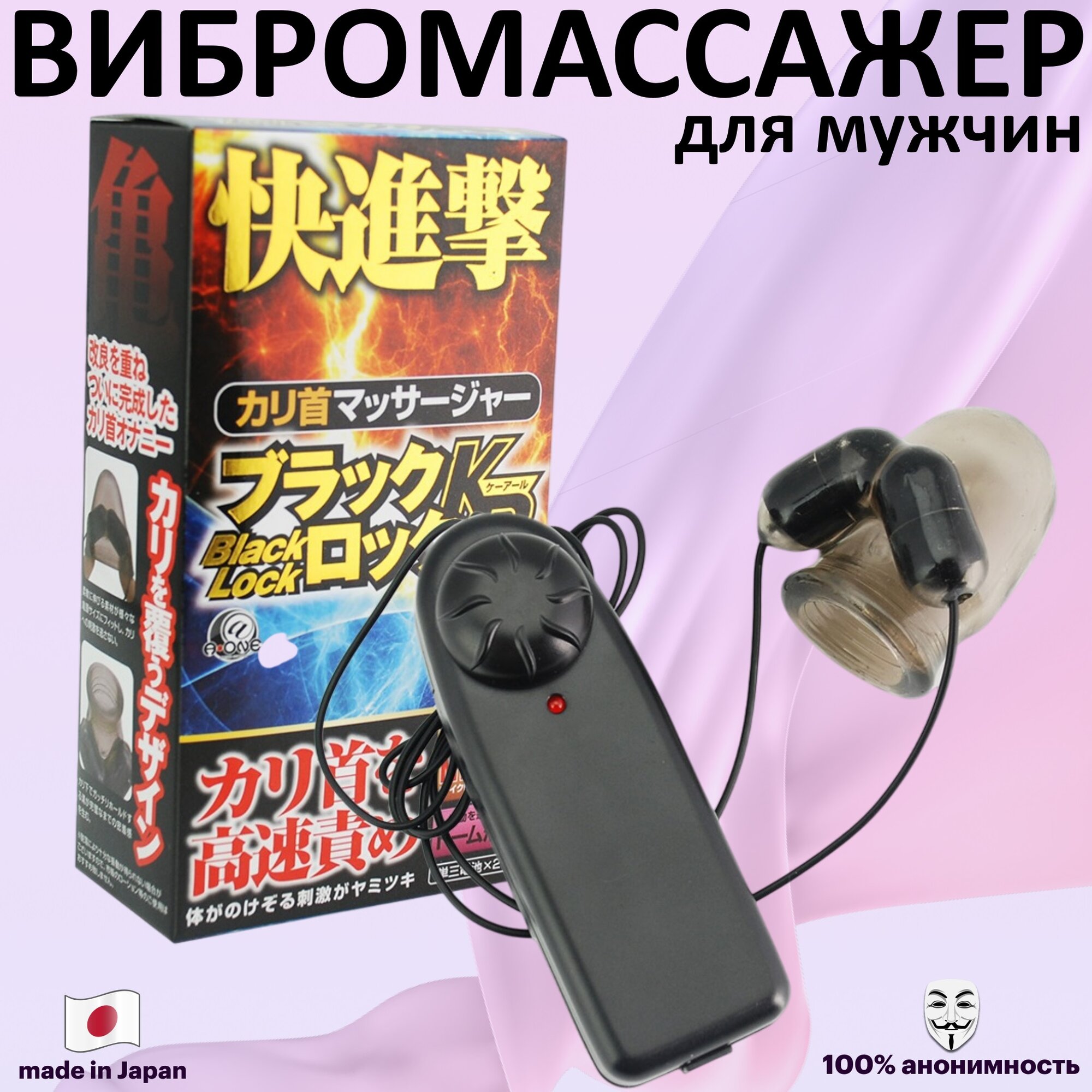 Вибромассажер уздечки и основания головки Black Rock KR