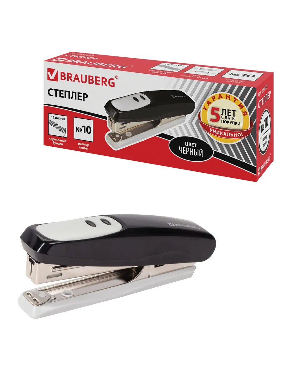 Степлер №10, с антистеплером, черный 1 шт.