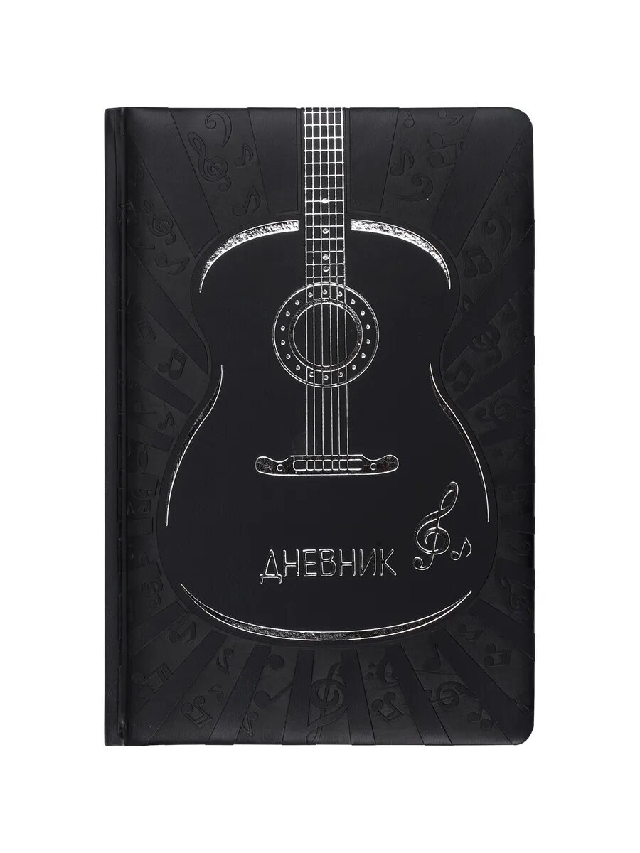 Дневник для музыкальной школы 48 листов