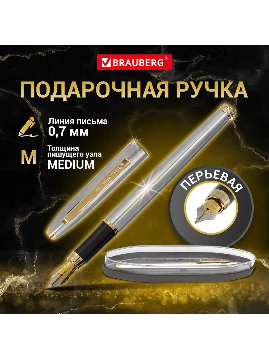 Ручка подарочная перьевая BRAUBERG "Brioso", синяя, корпус серебристый с золотистыми деталями