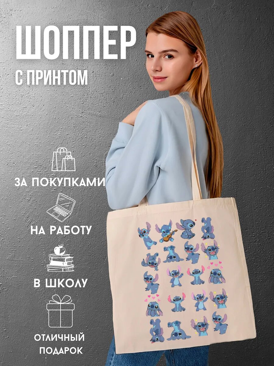 Сумка шоппер