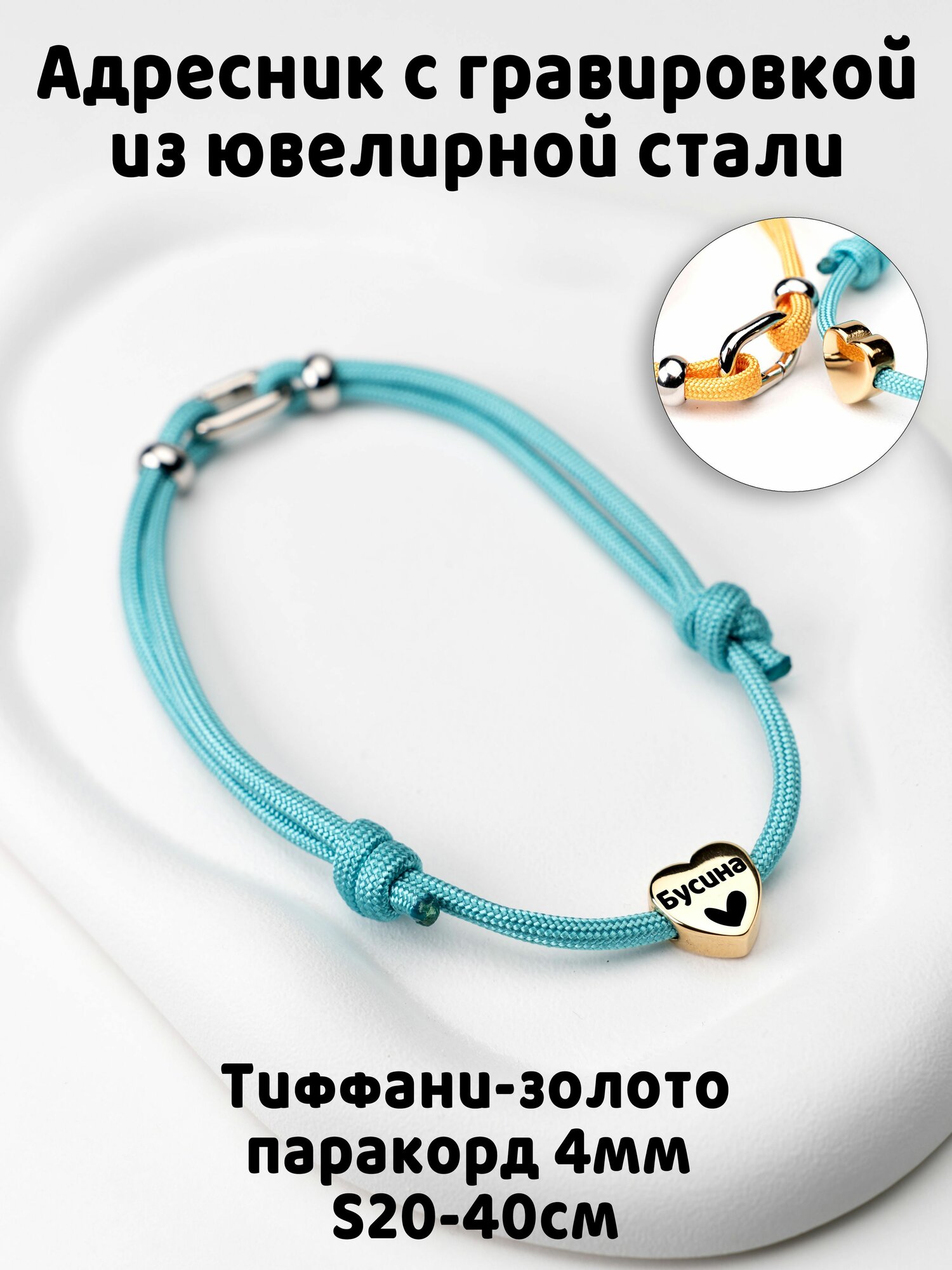 Адресник с гравировкой на шнурке 4мм Тиффани. Жетон 15мм