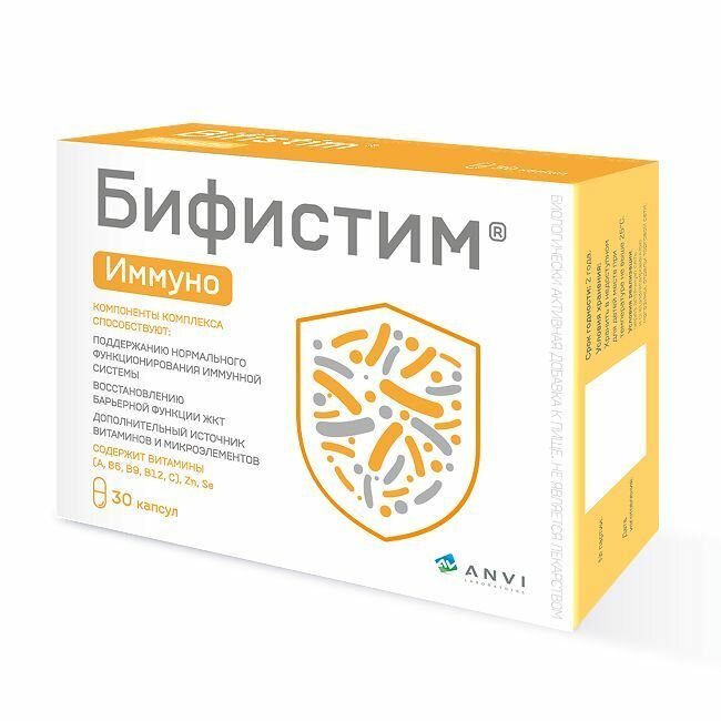 Бифистим Иммуно капсулы по 500 мг 30 шт