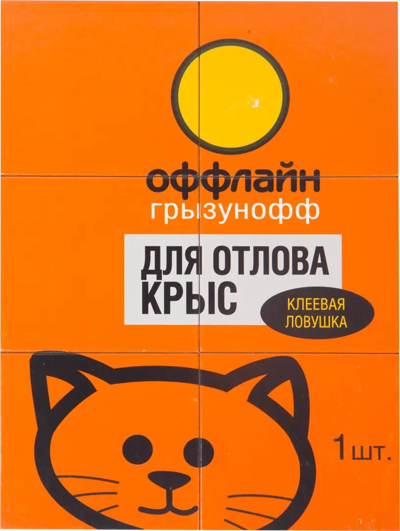 Ловушка картонная клеевая от крыс Оффлайн