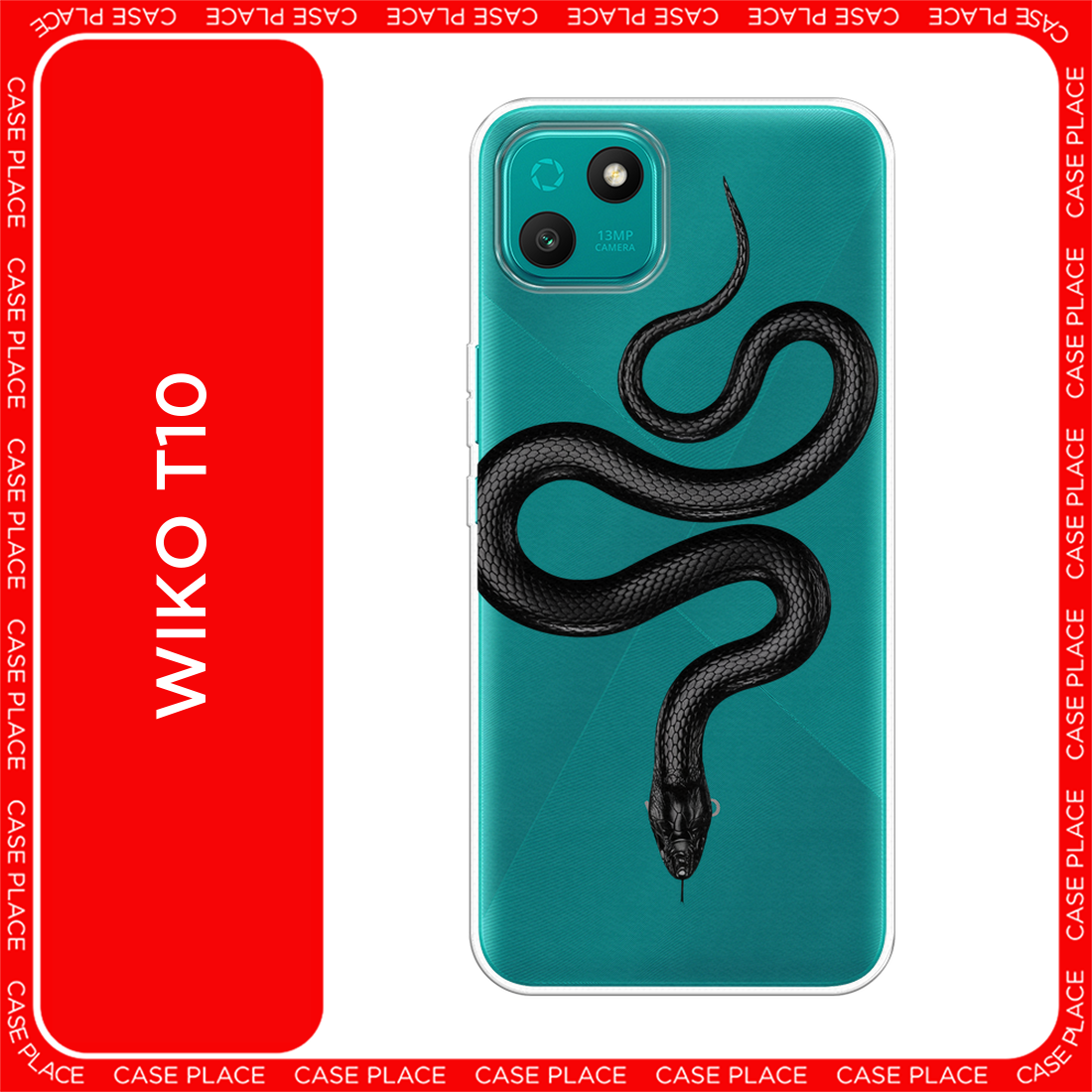 Чехол на Wiko T10 / Вико Т10 с принтом Изгиб змеи black, прозрачный