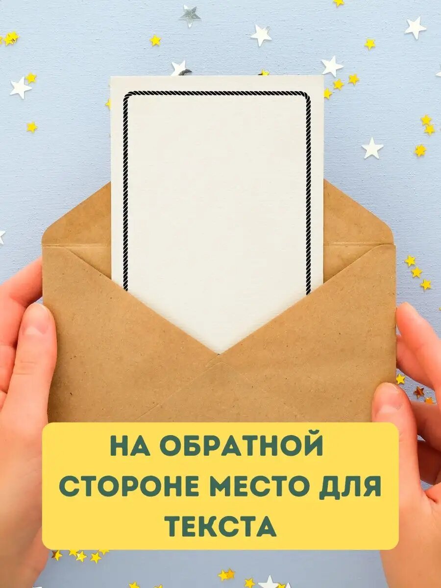 Открытка пустая с конвертом — фото 1