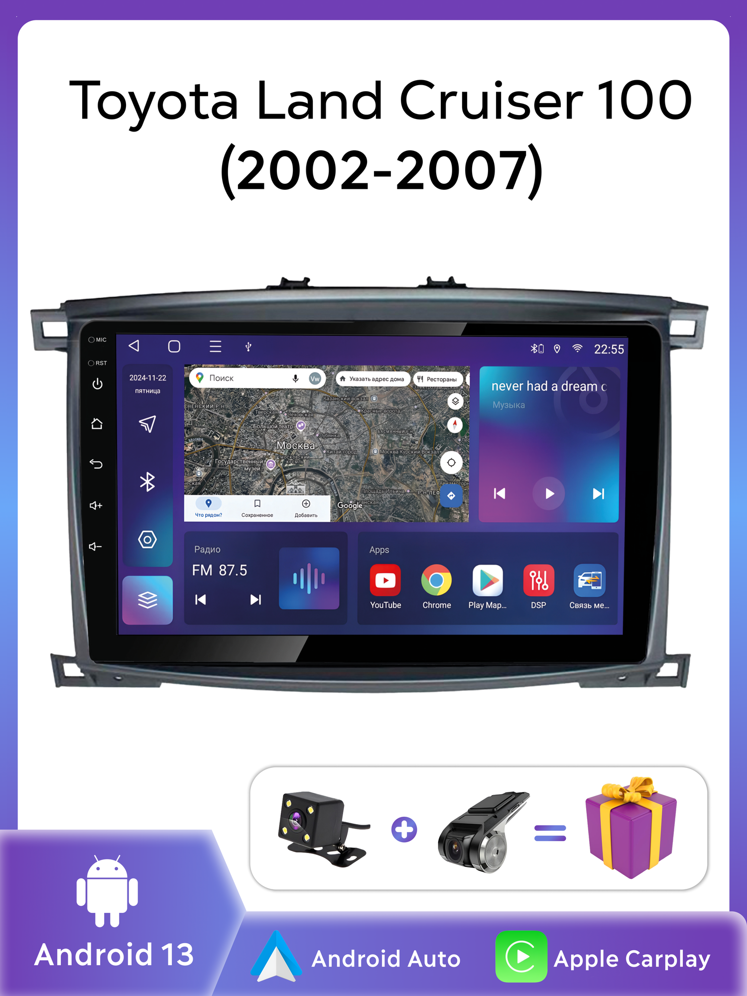 Автомагнитола Topway для Toyota Land Cruiser 100 , с GPS, сенсорным дисплеем, 4ГБ/64ГБ 4 ядра