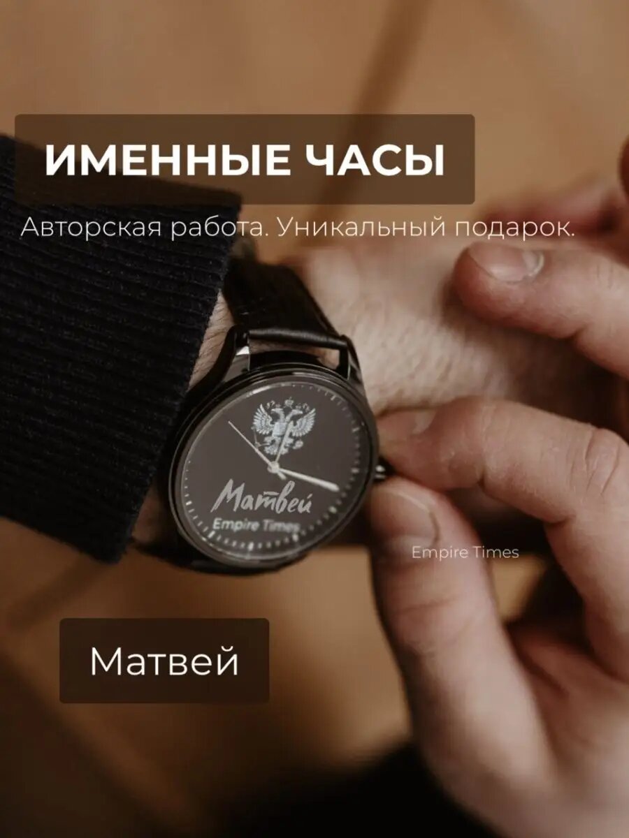 Наручные часы