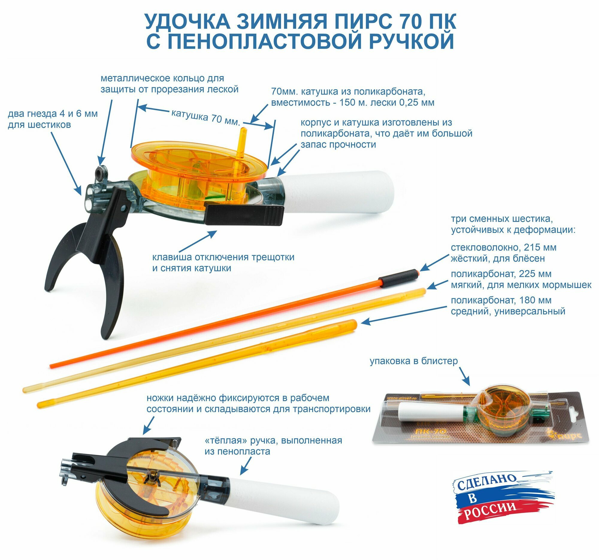 Удочка зимняя пирс 70 ПК пенопластовая ручка чёрно-оранжевая