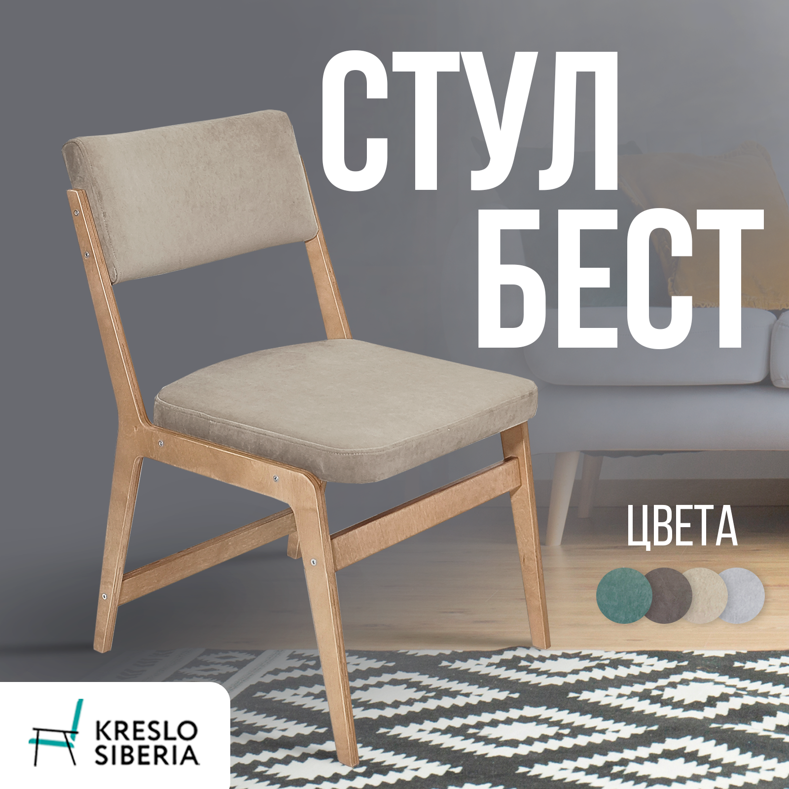 Стулья для кухни мягкий со спинкой