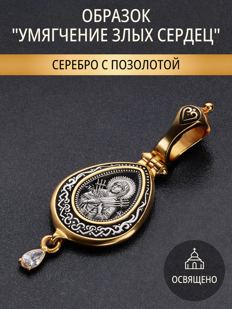 Подвеска, серебро, 925 проба, золочение, чернение, фианит