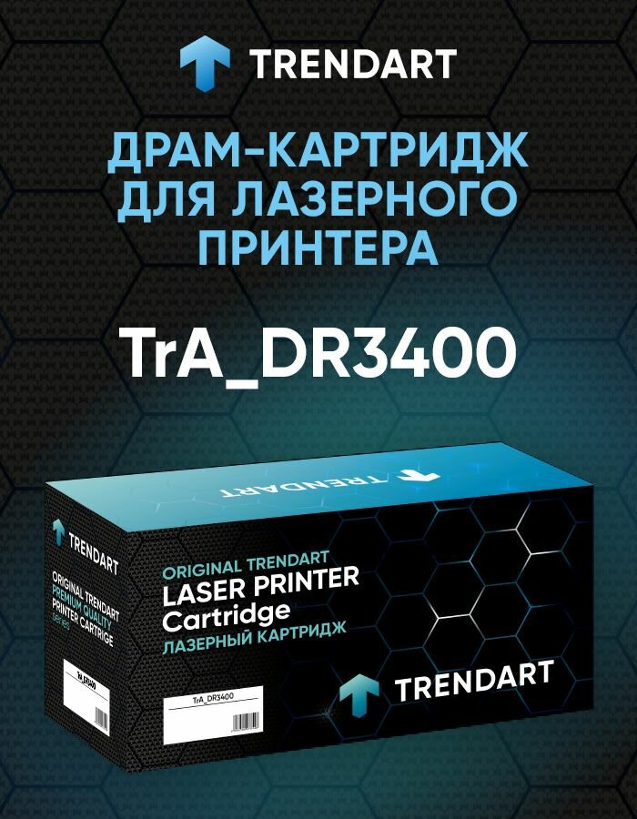 Барабан TrendArt для Brother (30000стр) TrA_DR3400