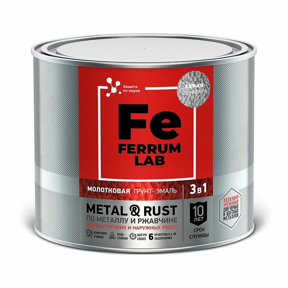 Грунт-эмаль по ржавчине FERRUM LAB 3в1 молотковая серая 2 л