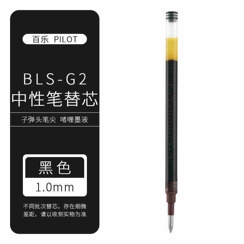 Гелевая ручка Japan Pilot Baile G2 Press, 0.38/0.5/0.7 мм, быстросохнущие чернила, черная