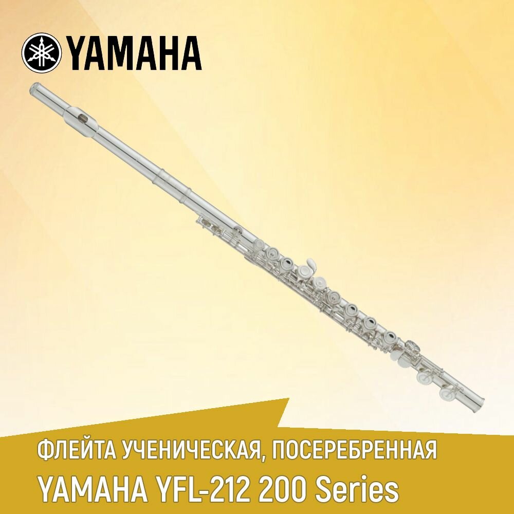 Флейта Yamaha YFL-212 студенческая, не в линию, с закрытыми клапанами и ми-механикой, посеребренная