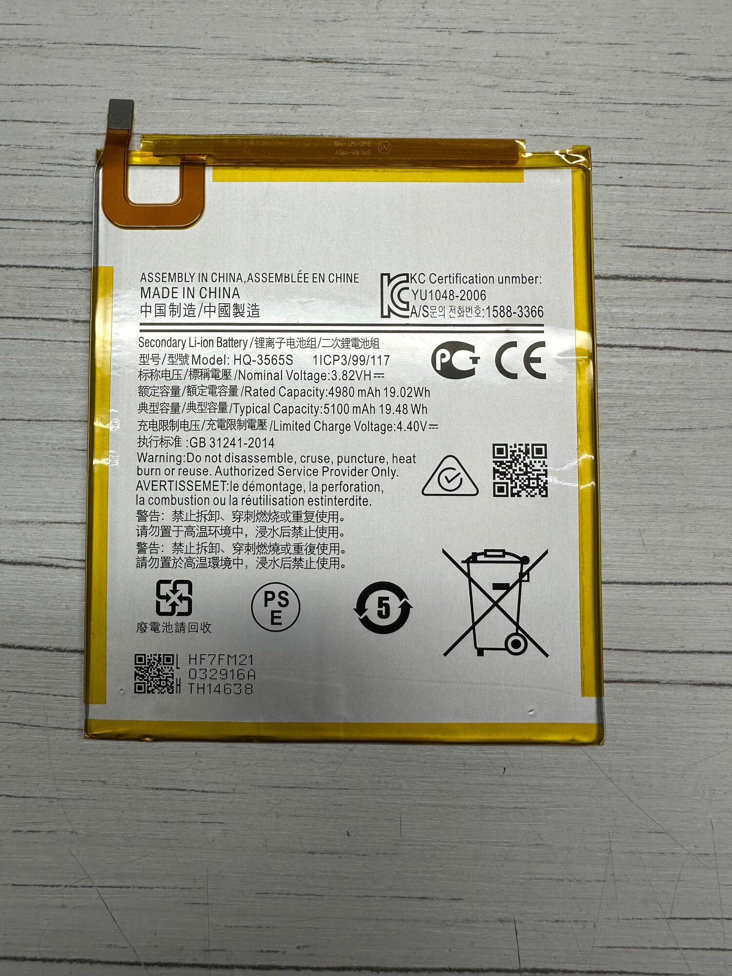 Аккумулятор для планшета Samsung T220/T225