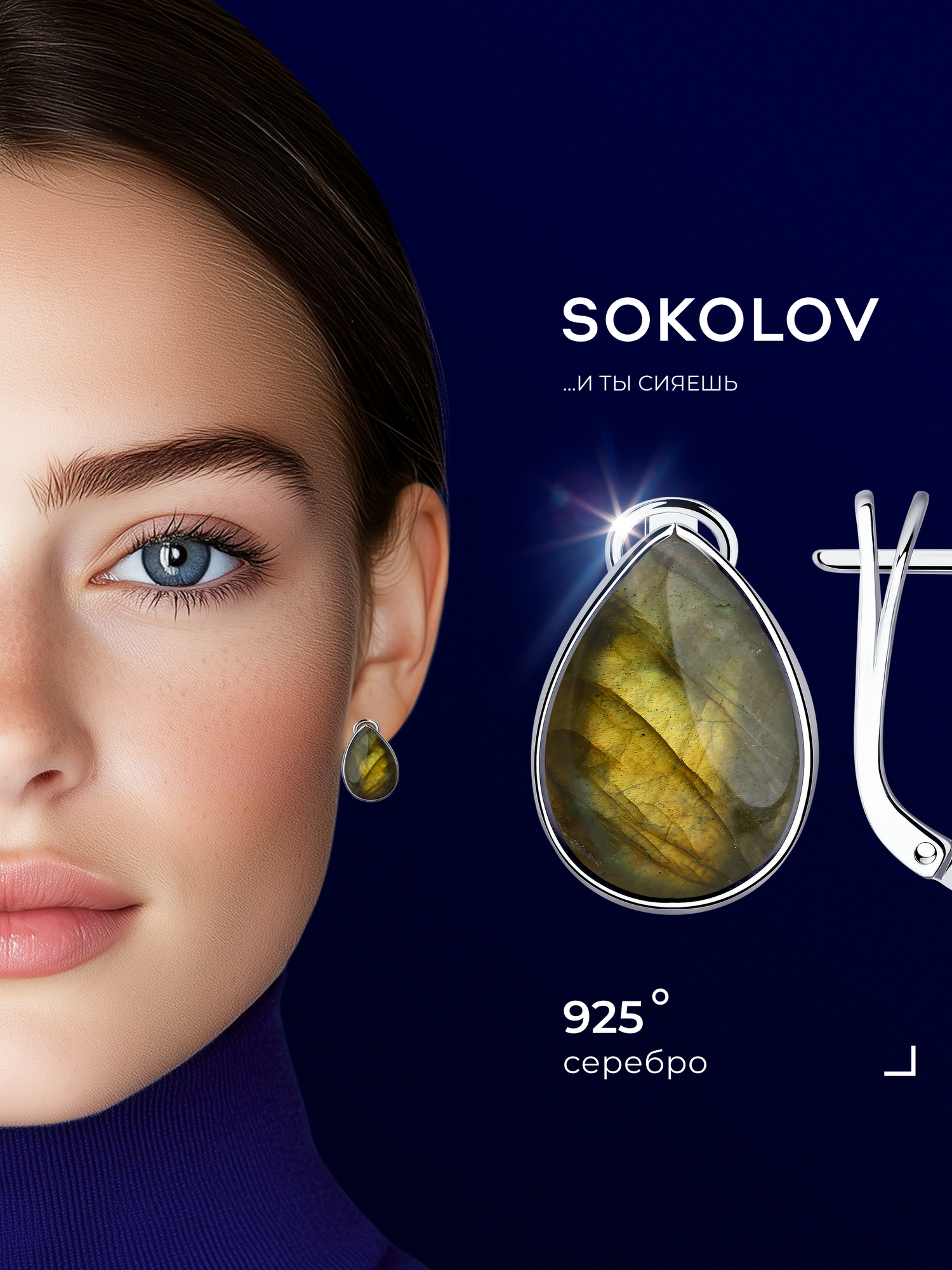 Серьги, серебро, 925 проба, родирование, лабрадорит