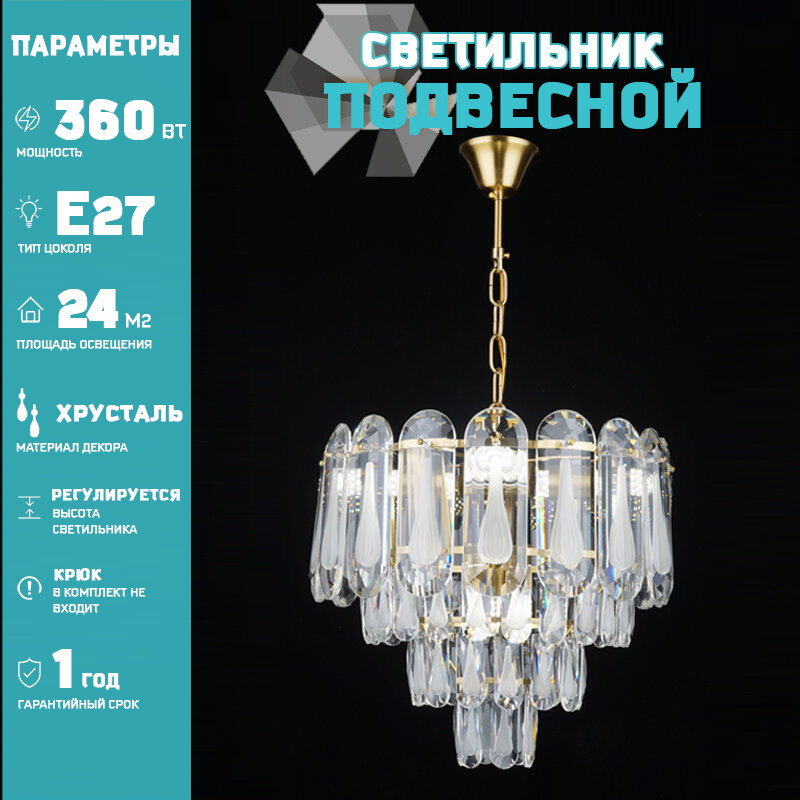 Люстра Лас Светас 43756/6 COP