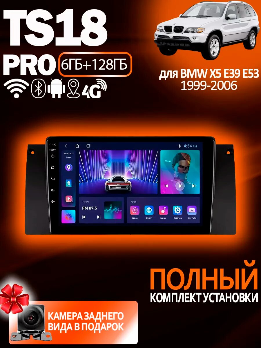 Магнитола TS18 PRO BMW X5 E39 E53 6Gb+128Gb, Bluetooth, FM/AM, GPS