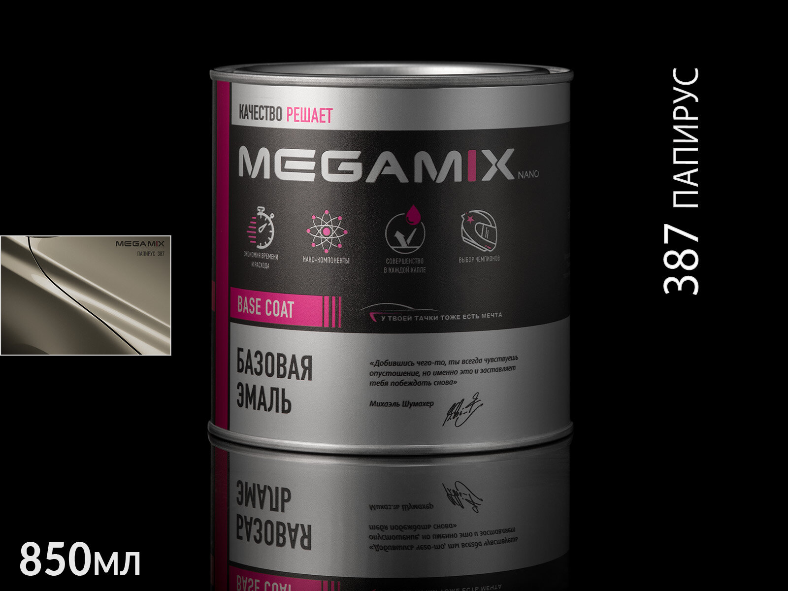 387 папирус металлик автоэмаль MEGAMIX (0,85л)