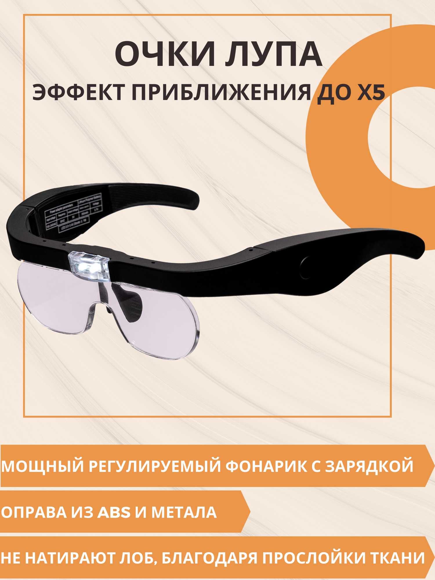Лупа очки с подсветкой, сменными линзами и встроенным аккумулятором, для рукоделия, ювелирных работ, чтения
