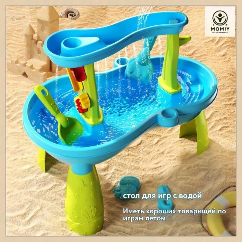 Столик для игр с водой и песком "Фиеста"/Столик-песочница/ Игровой центр, крытый, пляжный, на открытом воздухе-1