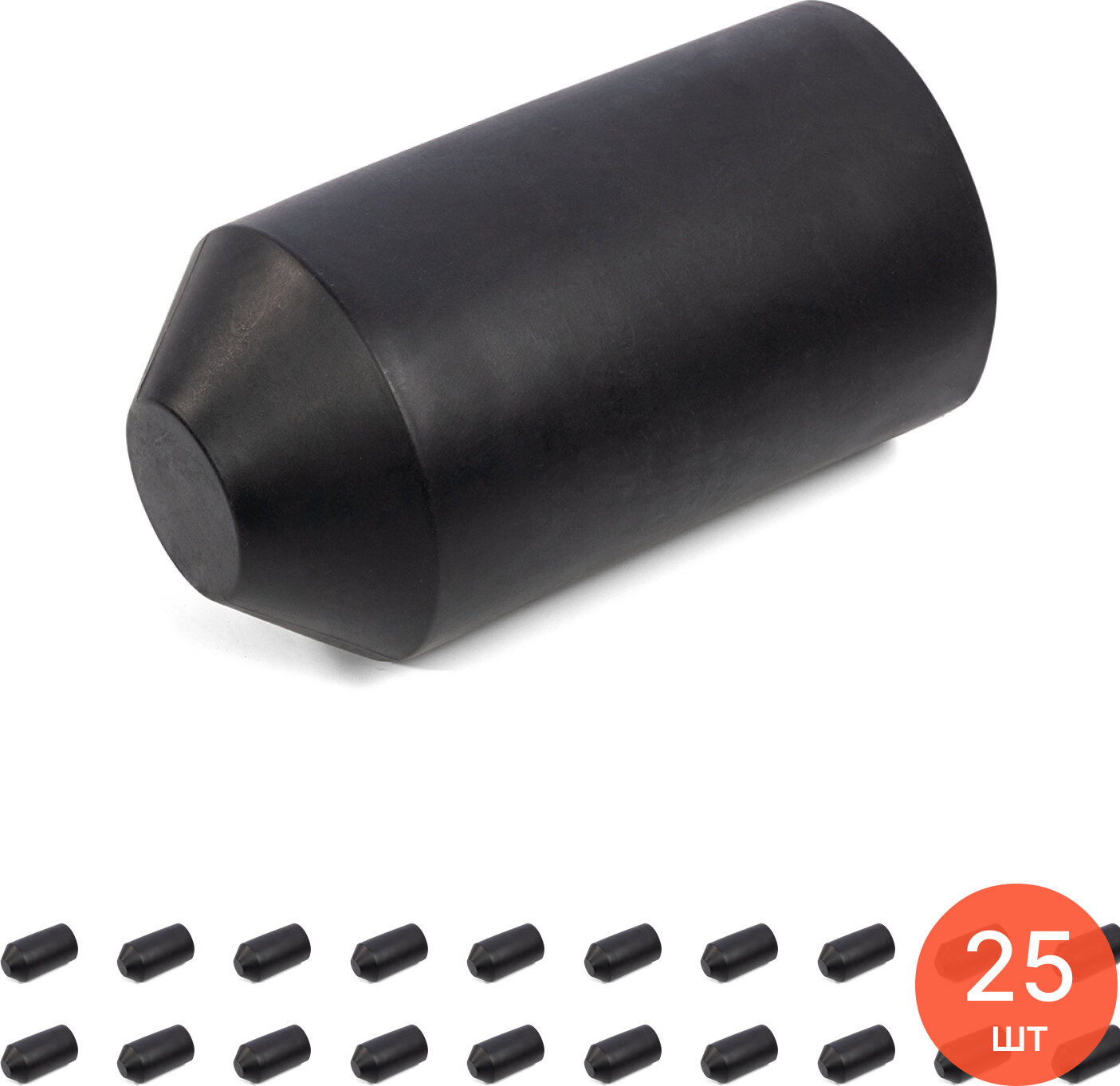 Капа термоусаживаемая КВТ ОГТ-75/30, с клеевым слоем, черная, 75/30мм / заглушка (комплект из 25 шт)