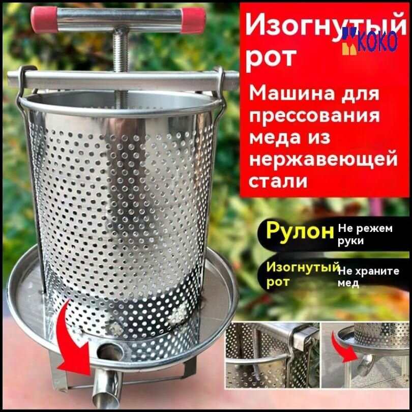 Кассета для медогонки