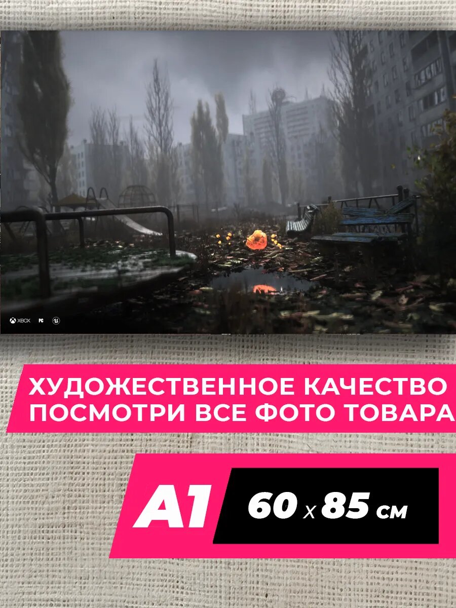 Постер Сталкер Stalker на стену 98 S.T.A.L.K.E.R. A1, матовая фотобумага премиум качества