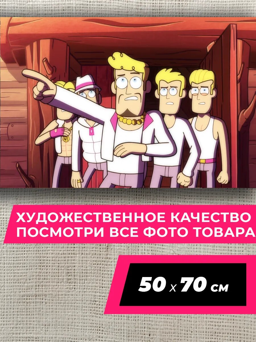 Постер Пару Раз Gravity Falls на стену 137 50 на 70, матовая фотобумага премиум качества