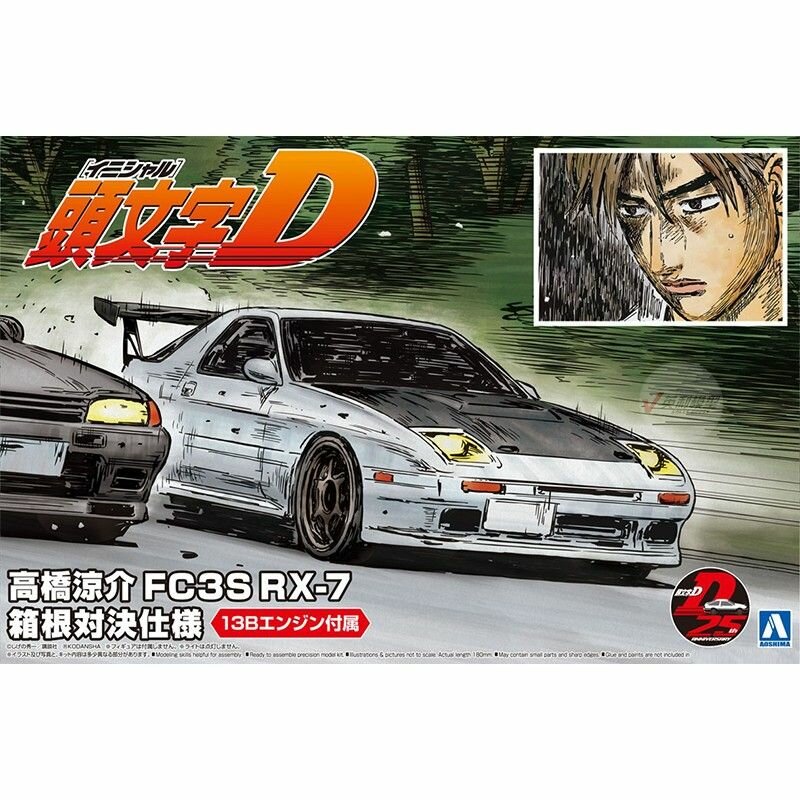 Сборная модель Машинка Aoshima-05962 1/24 Initial D Takahashi Ryosuke FC3S Hakone Battle car model kit