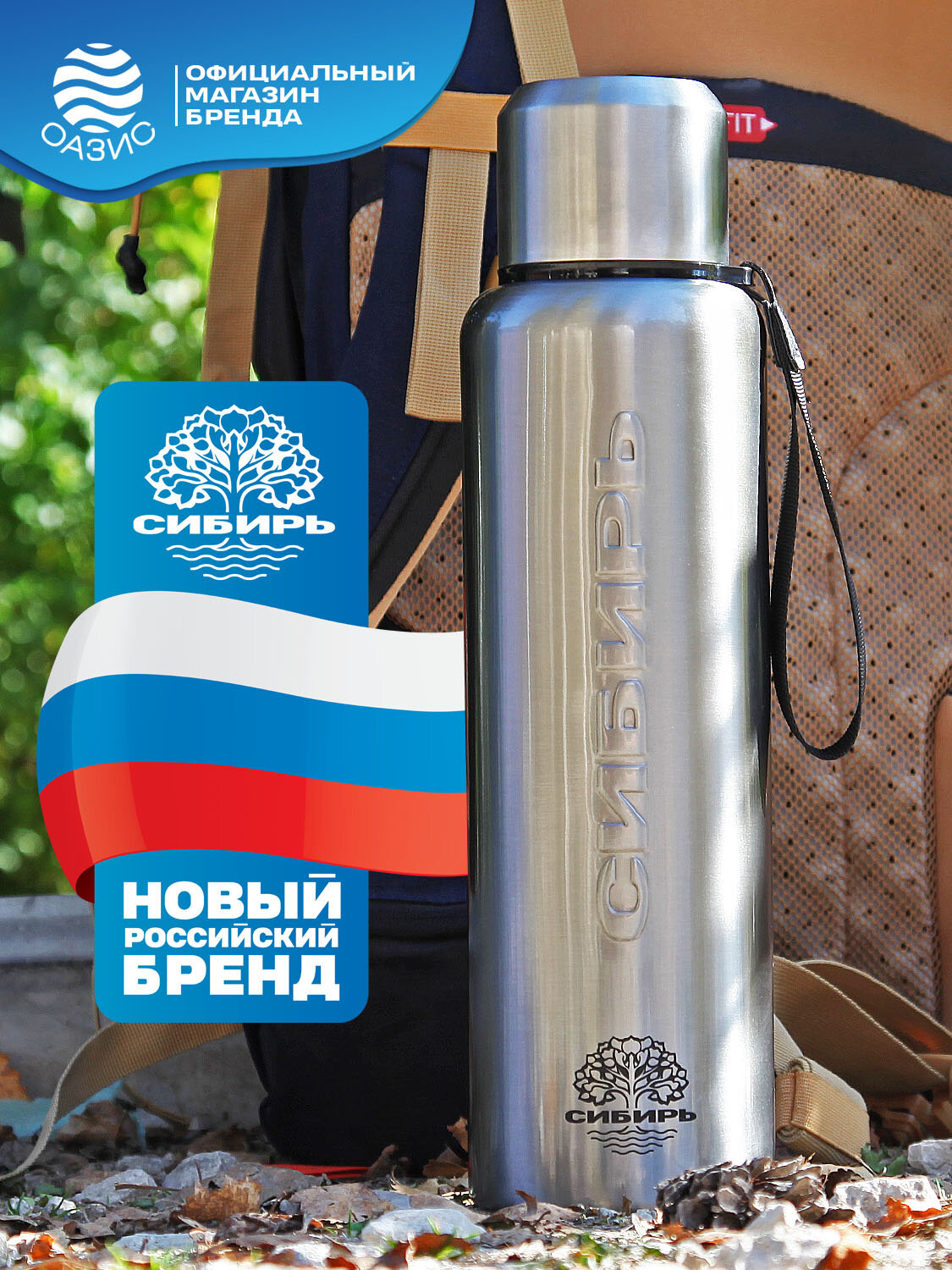 Термос 1,5л стальной для напитков сибирь "Строгий металл" со стальной пробкой и фильтром