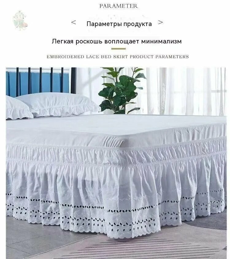 Подзор для кровати, Хлопок с размерами: 220 см х 200 см