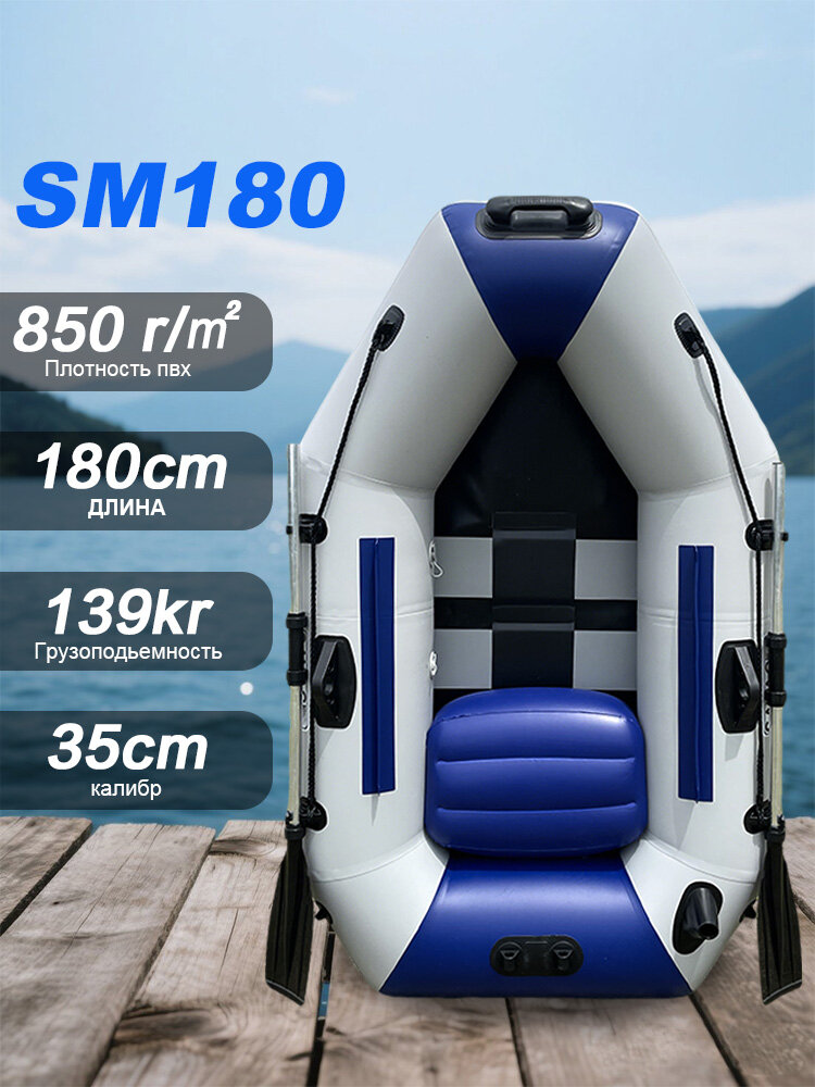 Надувная лодка SAVAGE MARINE серо-голубого цвета 180 см Усиленно толстая, для рыбалки и отдыха на открытом воздухе