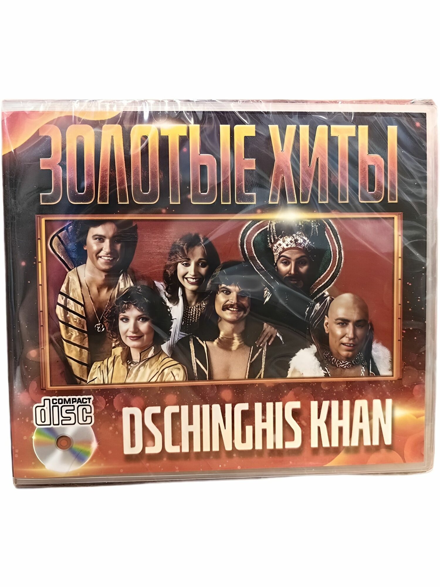 Чингисхан. DSCHINGHIS KHAN / Золотые хиты CD
